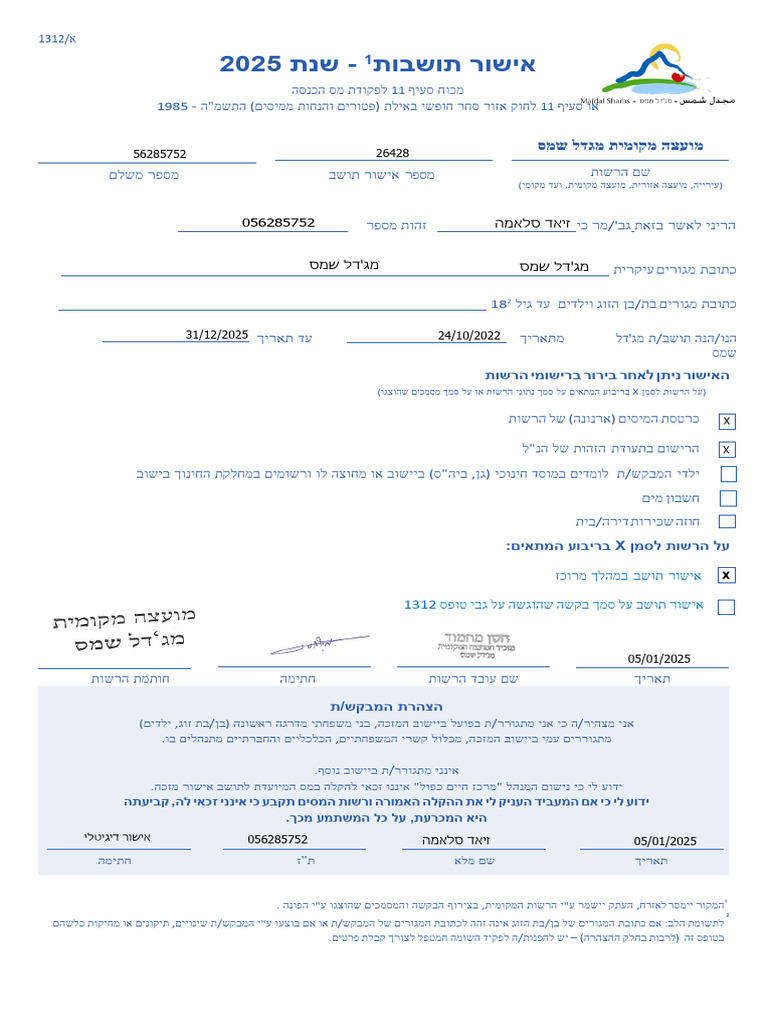‏צילום מסך 2025-04-24 בשעה ⁨11‏.36‏.50⁩ | PDF