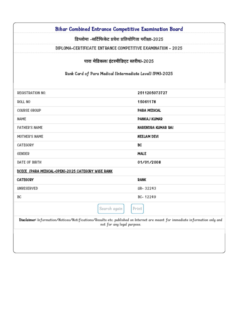 Bihar Combined Entrance Competitive Examination Board | PDF