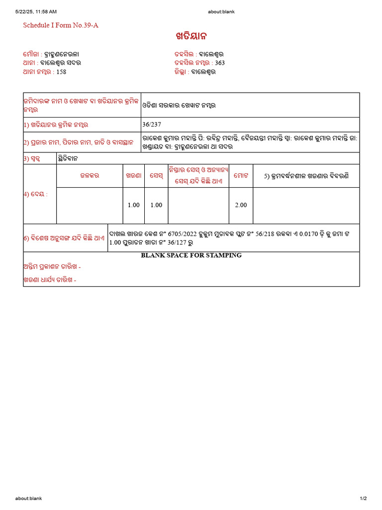 Schedule I Form No.39-A: Blank Space For Stamping | PDF