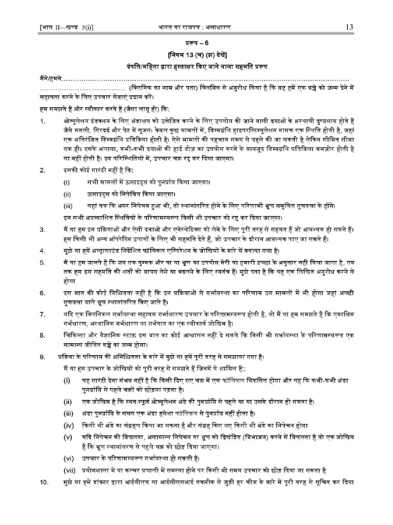 Art Rules 2022 | PDF