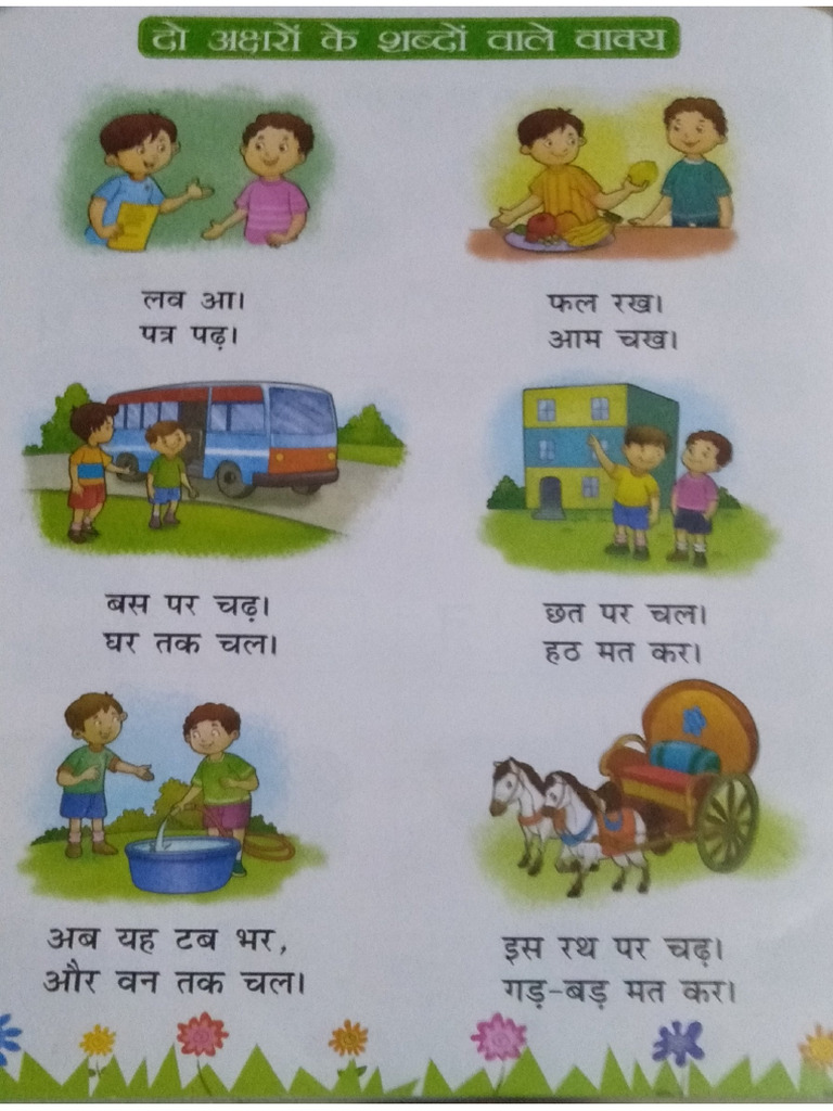 Bina Matra Vale Shabda | PDF