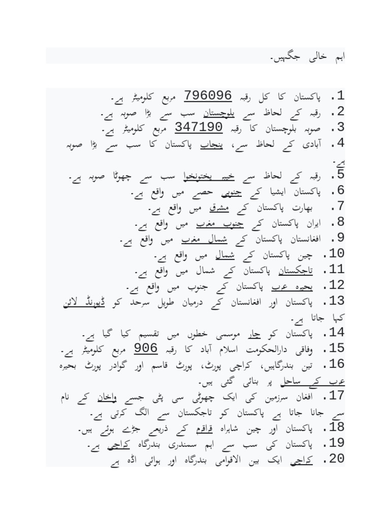 Important Fill in The Blanks | PDF