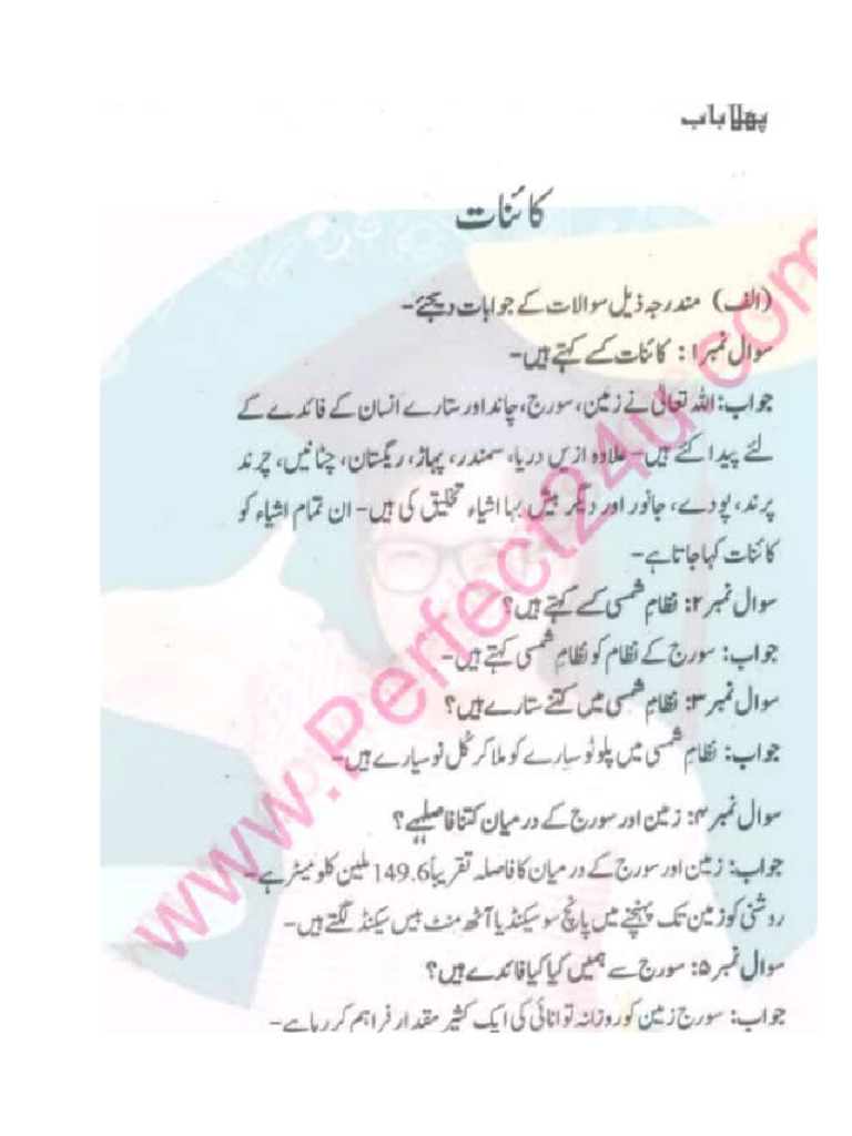 Mama Urdu Prints | PDF