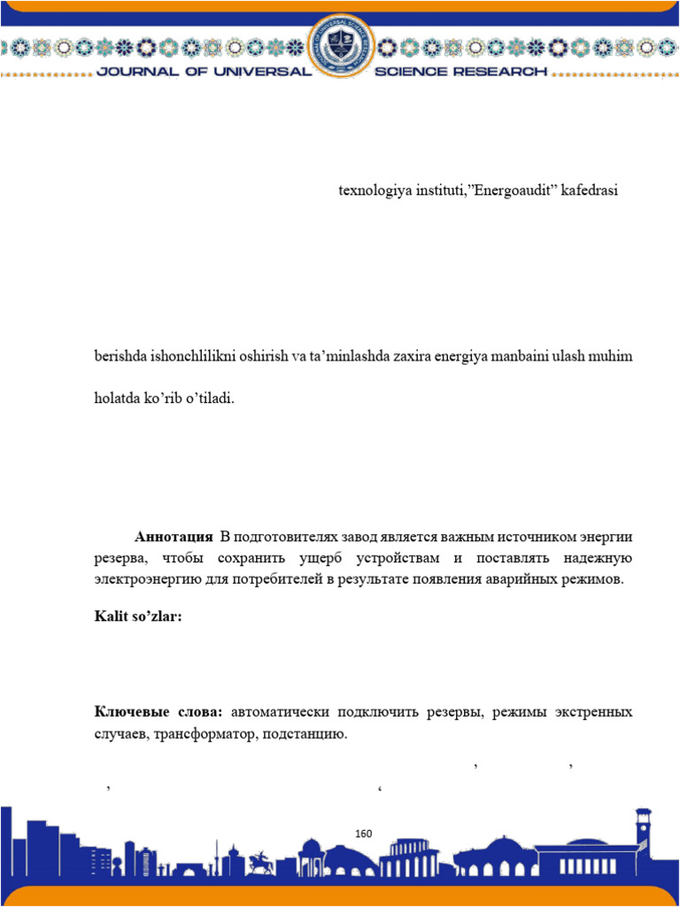 Mirzoyev+N.N+160 166+JUSR | PDF