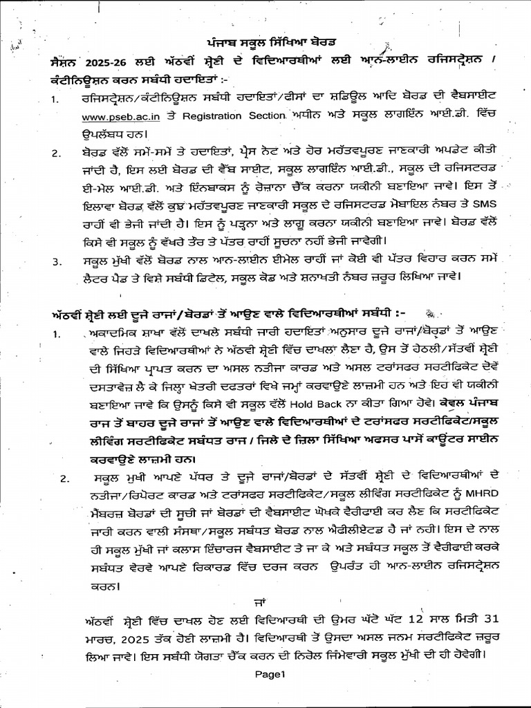 8th Class Instructions 2025-26 (Signed) | PDF | Payments
