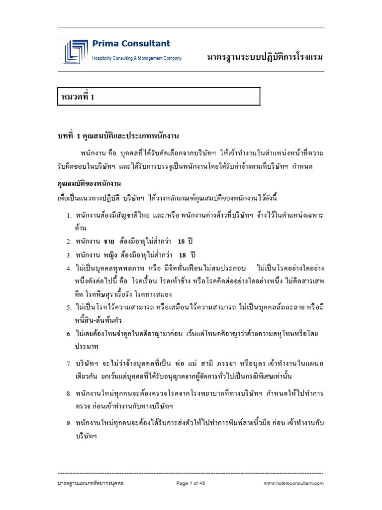 Thai Hotel Manual Human Resource | PDF