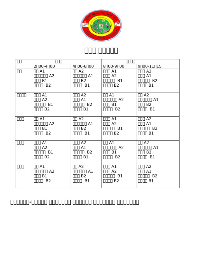 Class Schedule | PDF