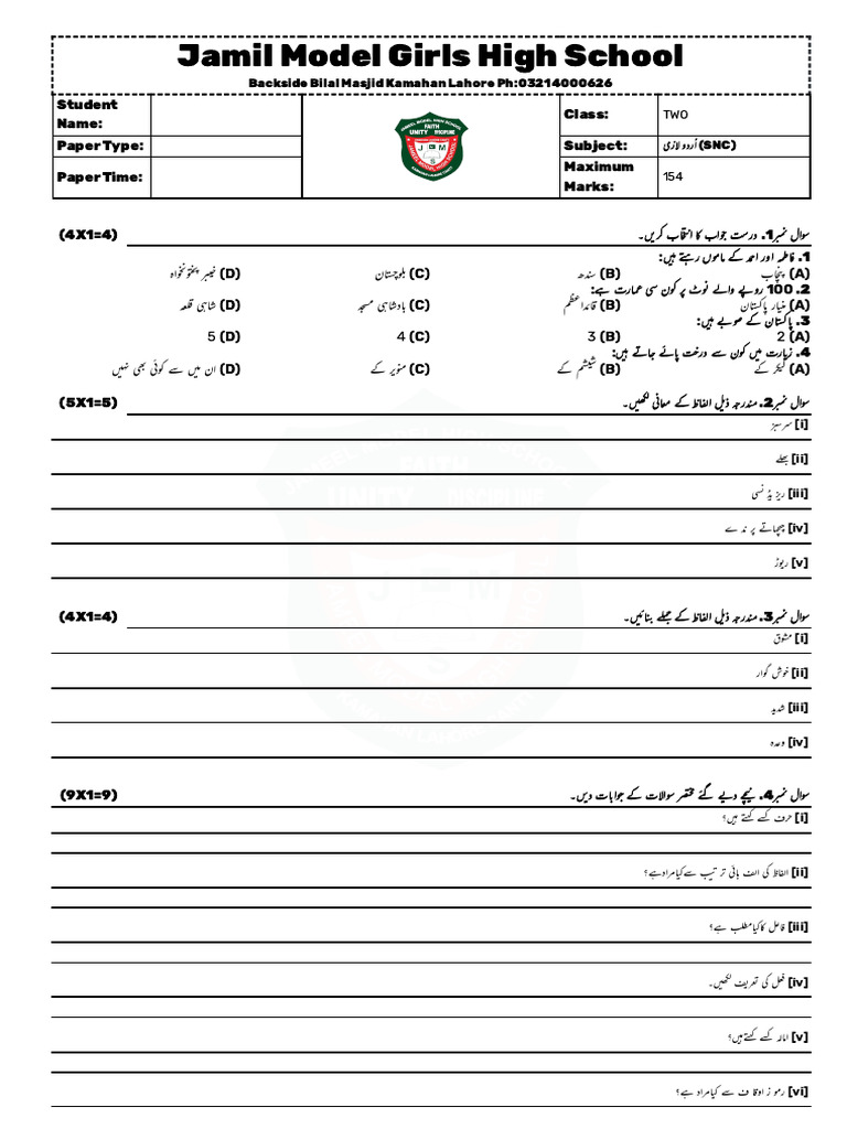 Summer Work - Urdu Class 2nd | PDF