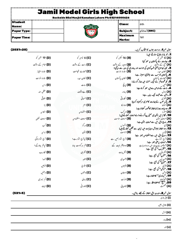 Summer Work - Urdu Class 6th | PDF