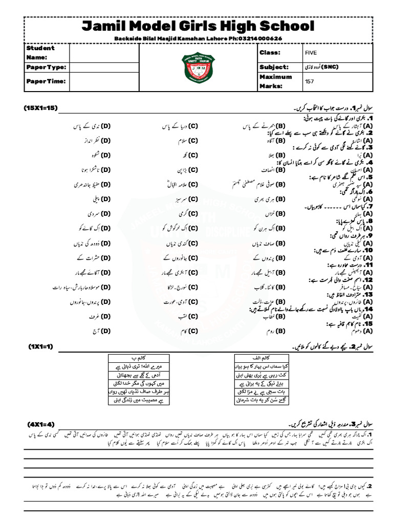 Summer Work - Urdu Class 5th | PDF