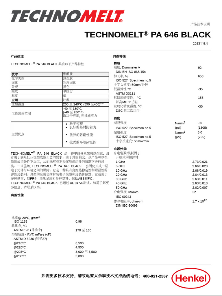 Technomelt Pa 646 Black ZH CN | PDF