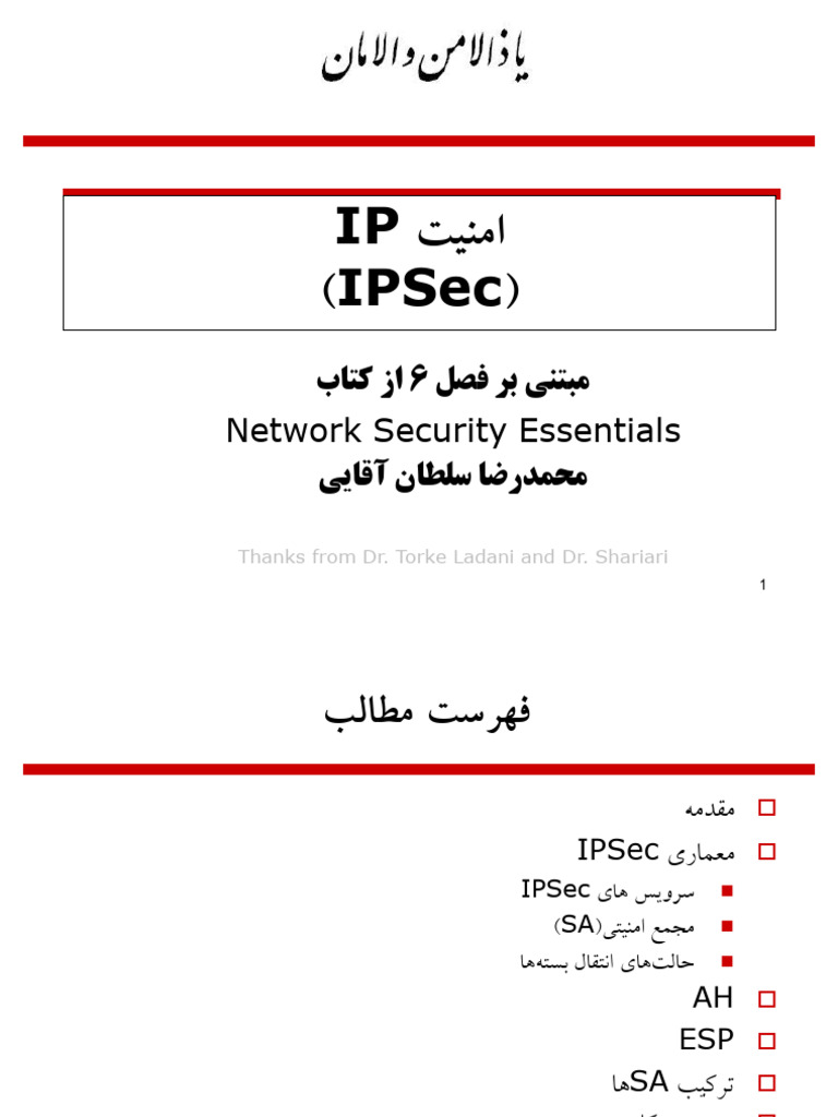 Lecture11 A Soltan IPSec | PDF