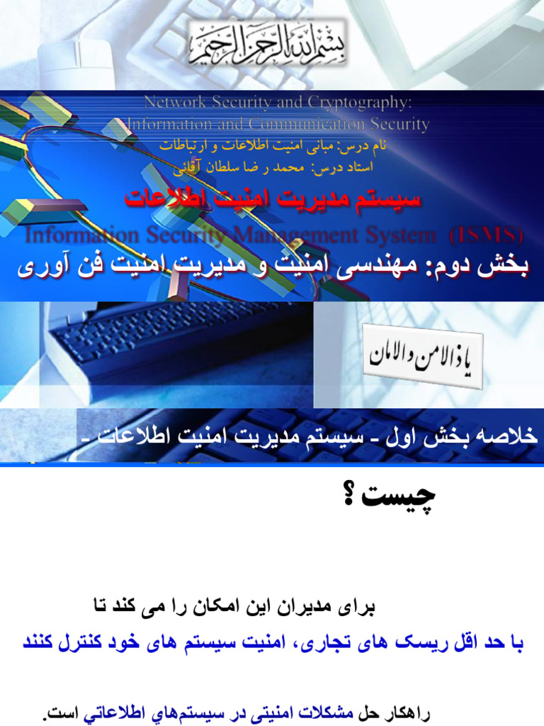 Lecture14 Isms2 Soltan 51slide Farsi | PDF