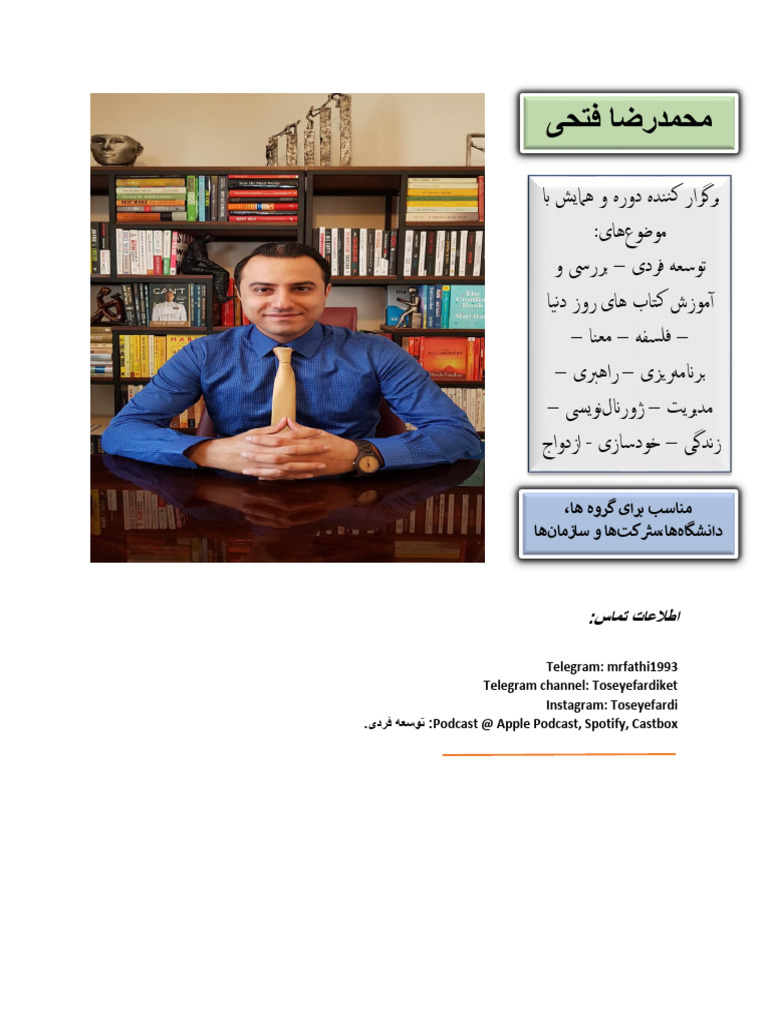 Fathi Resume 2 توسعه فردی | PDF