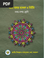 Class-7 Math Bangla Version | PDF