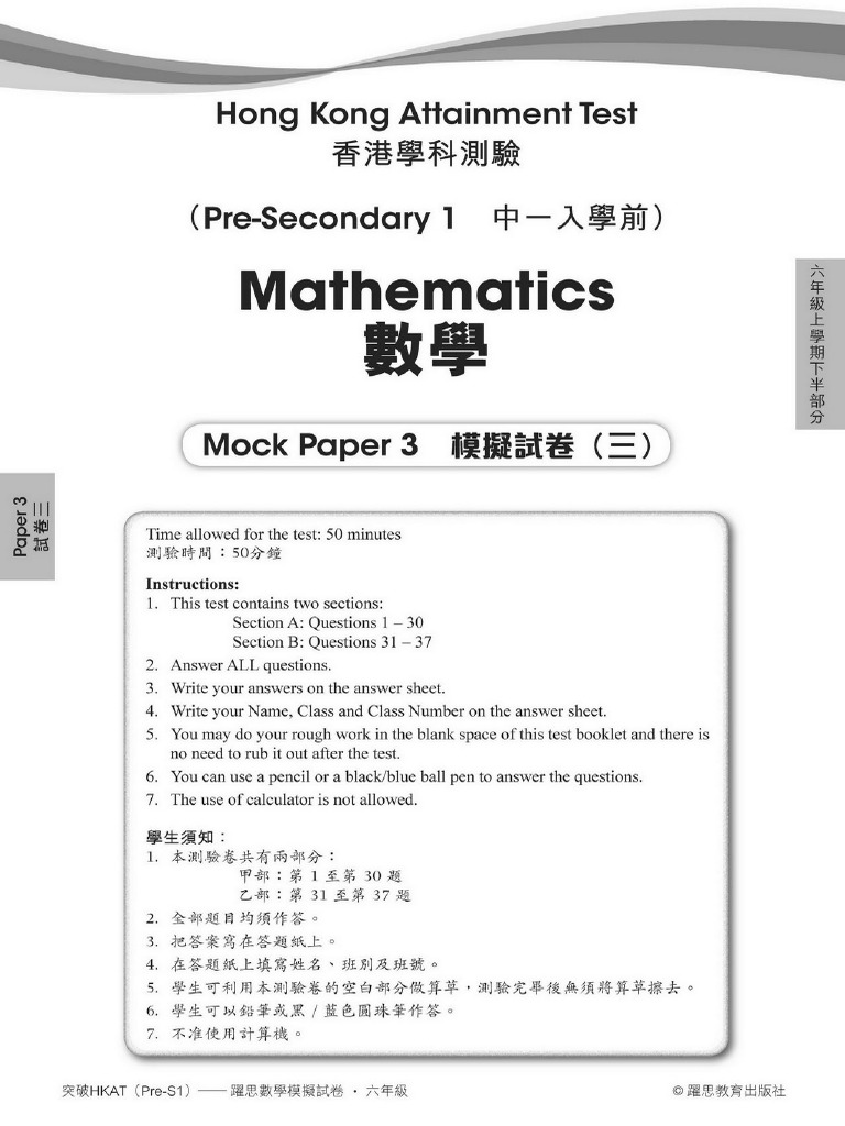 P6 Paper3 | PDF