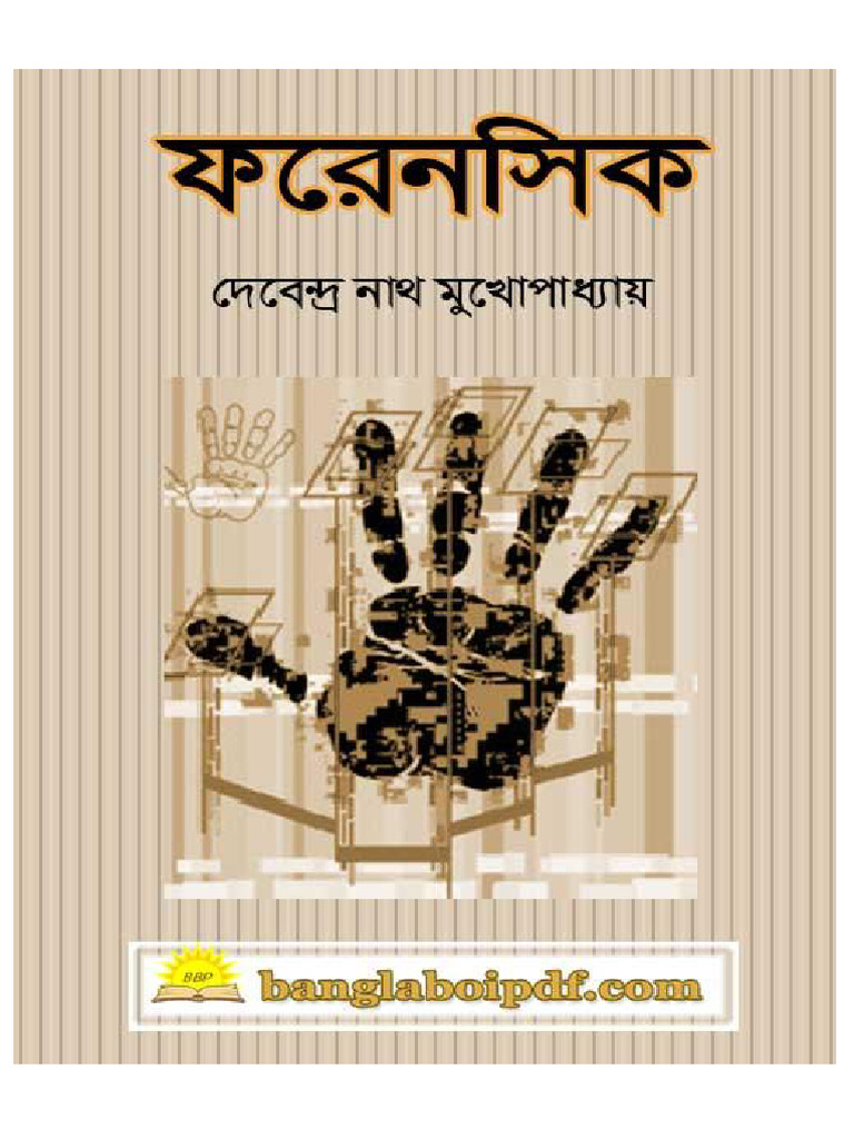 Forensic - Debendra Nath Mukhopadhyay | PDF