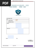 Ye Nigid Fekad Form | PDF