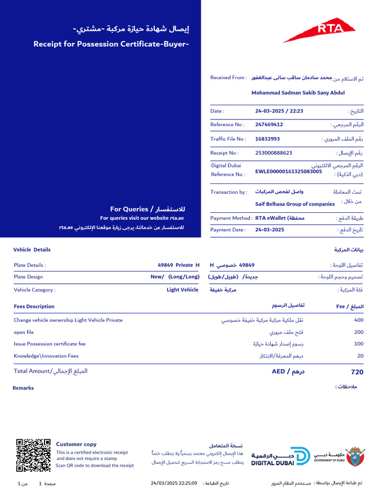 Possession Certificate Buyer | PDF | Receipt | Payments
