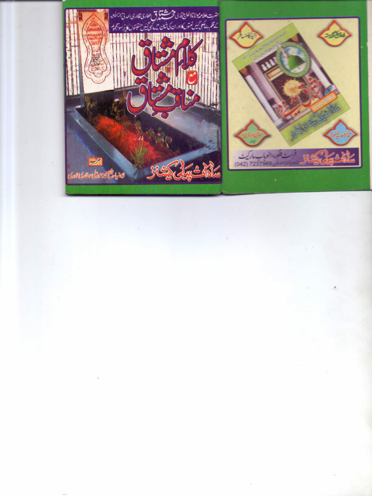 Kalam E Mushtaq + Manaqib e Mushtaq | PDF