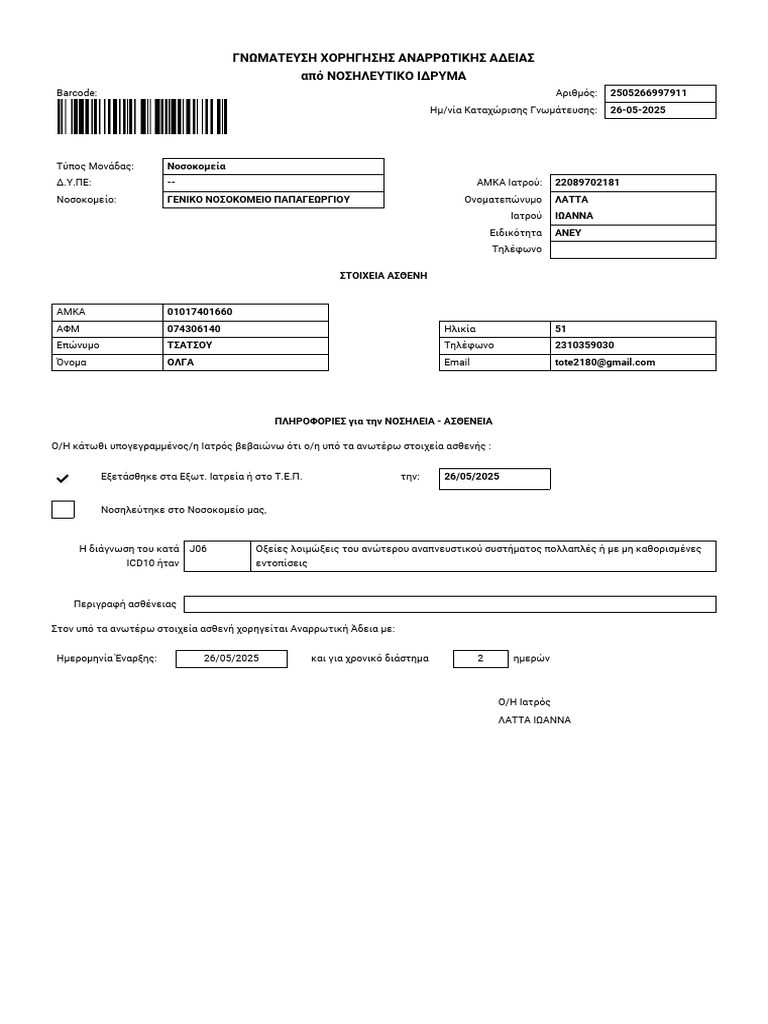 Inbound 7880256666334747614 | PDF
