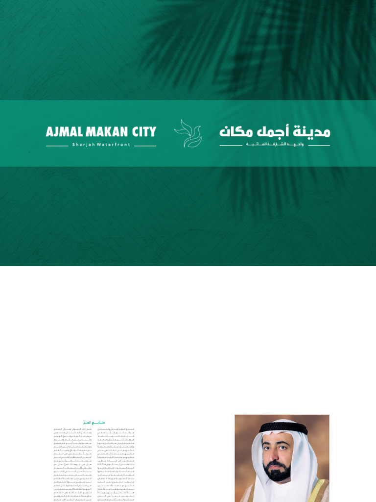 Ajmal Makan City Brochure | PDF