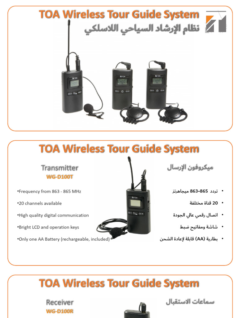 Wireless Guid System | PDF