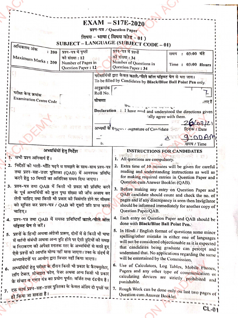 CGPSC Mains Paper 1 | PDF