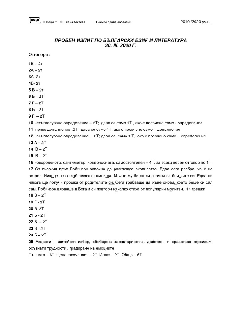 Bel Otg Pi2 20.iiii | PDF
