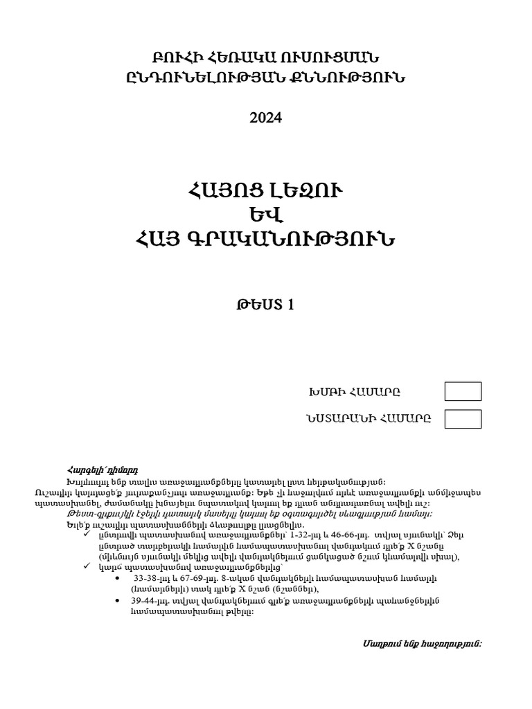 Hayoc 1 | PDF