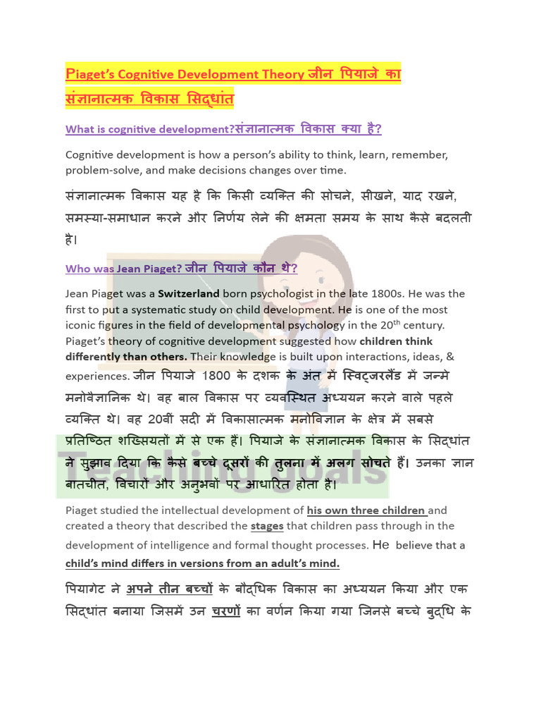 Piaget Cognitive Development Theory (1) - Watermark - 250614 - 102916 | PDF
