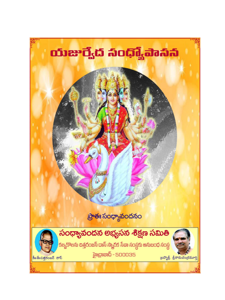 Praatah Sandhyavandanam KCDT Final 5 5 | PDF