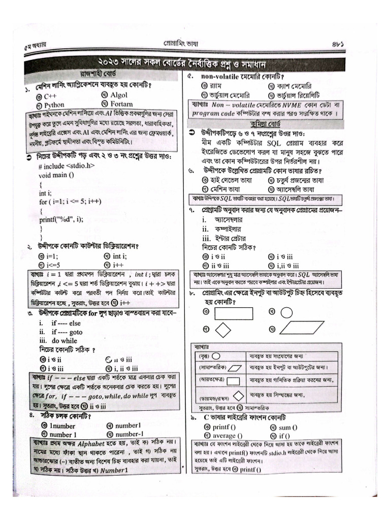 Ict-5 - MCQ | PDF