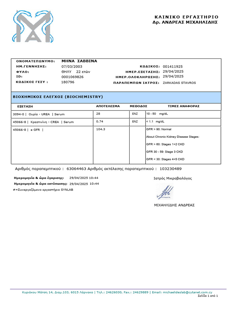 Lab Test Results 30511626 | PDF