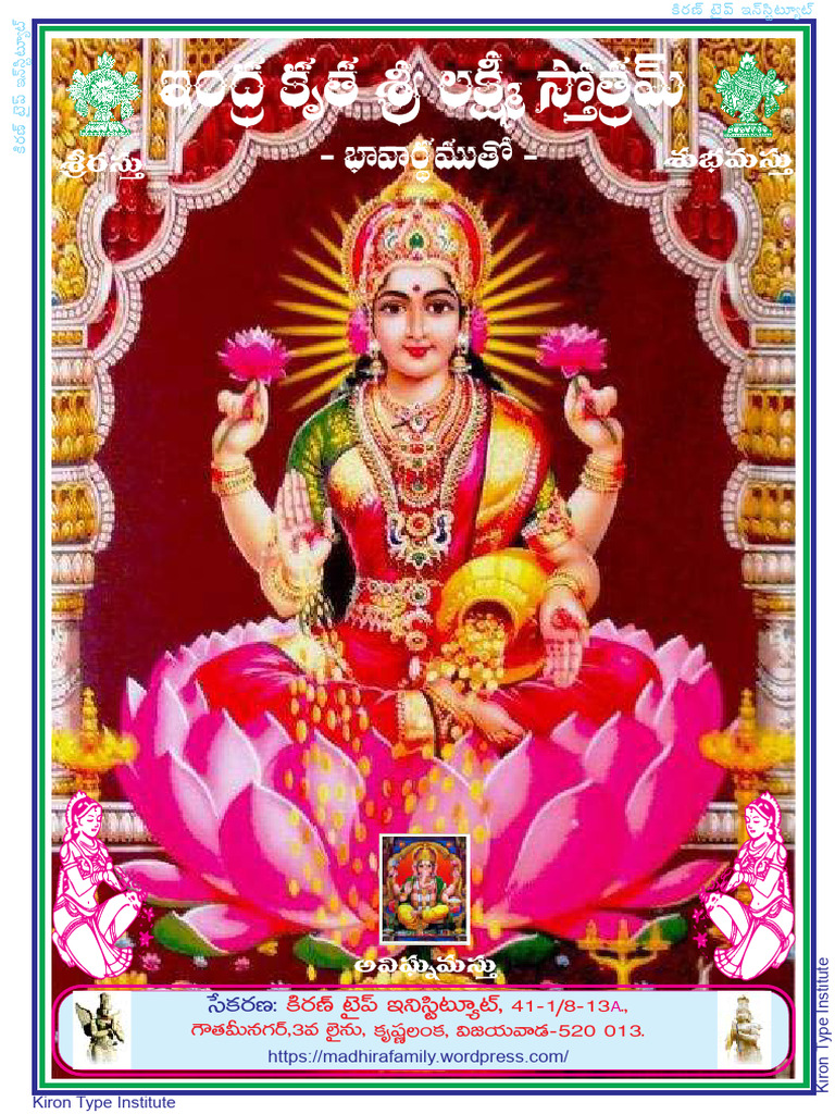 Indra Krutha Lakshmi Sthothram With Telugu Meaning | PDF