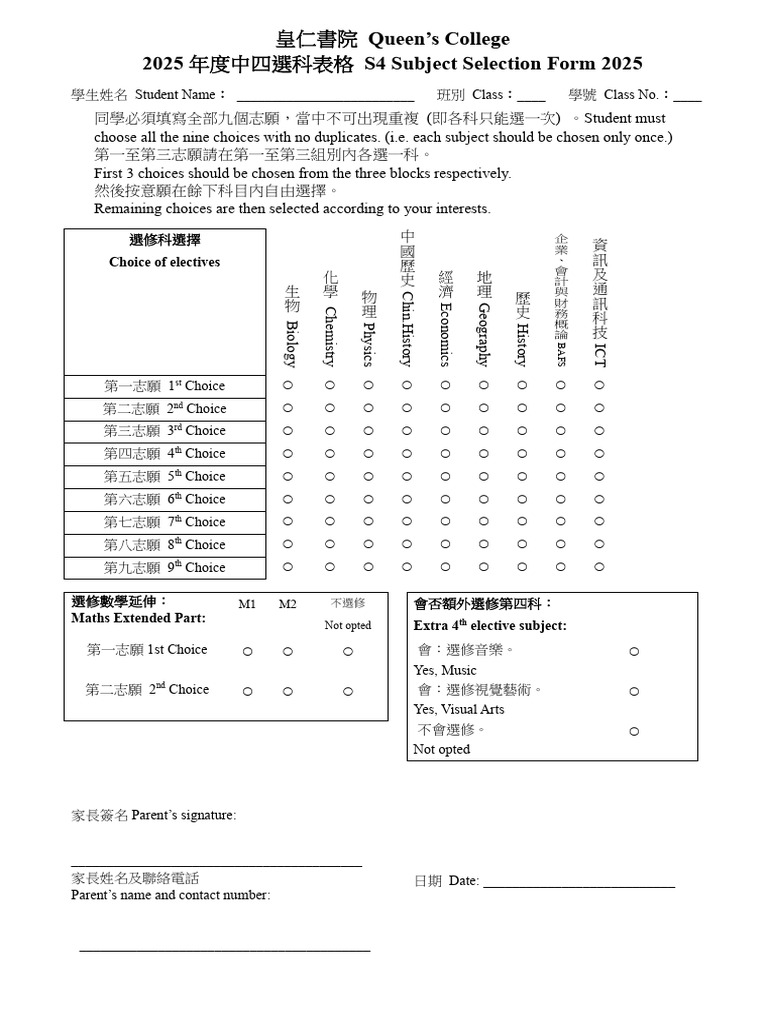 S4 Subject Selection Form 2024-2025 (10!6!25) | PDF