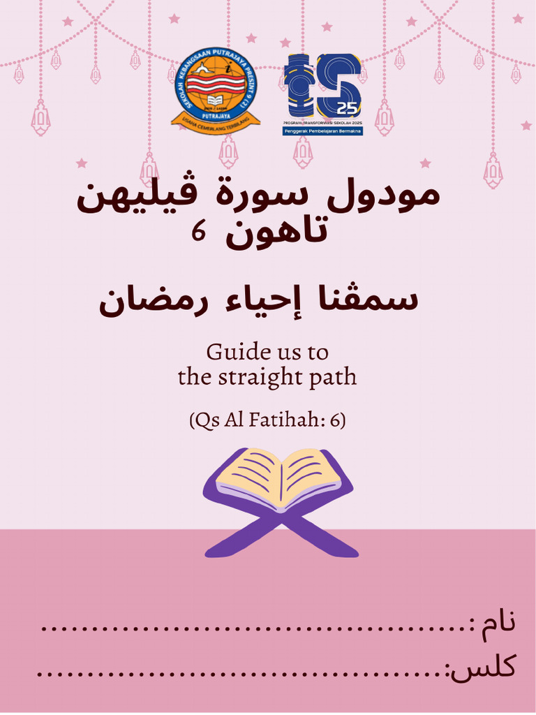 Salin Ayat dan Ceraikan Huruf | PDF