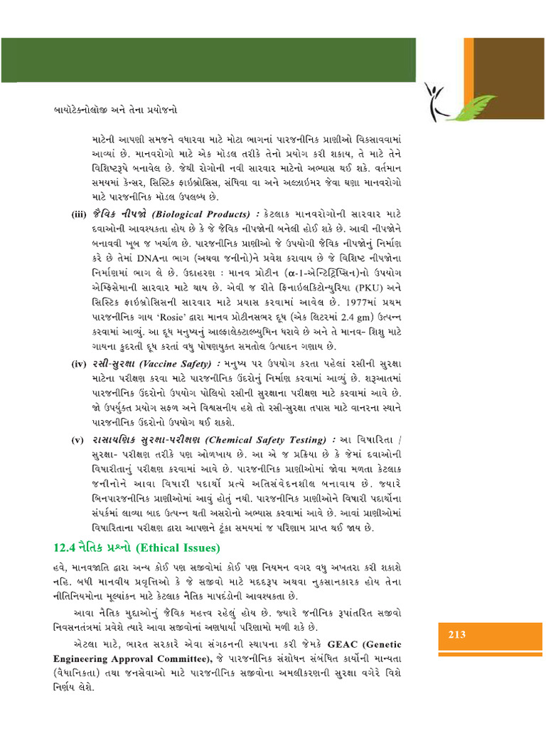 Selfstudys Com File | PDF