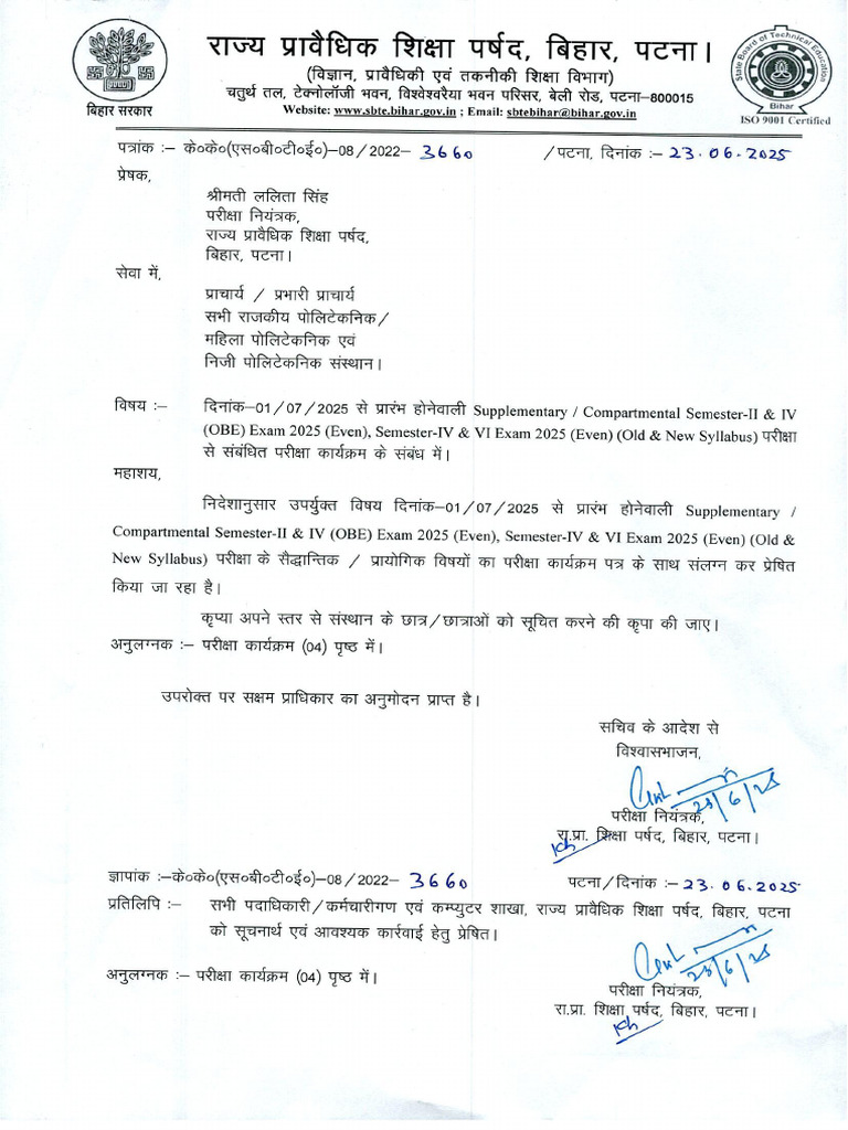 Letter No 3360 SBTE Patna Dated - 23.06.2025 - 0001 | PDF