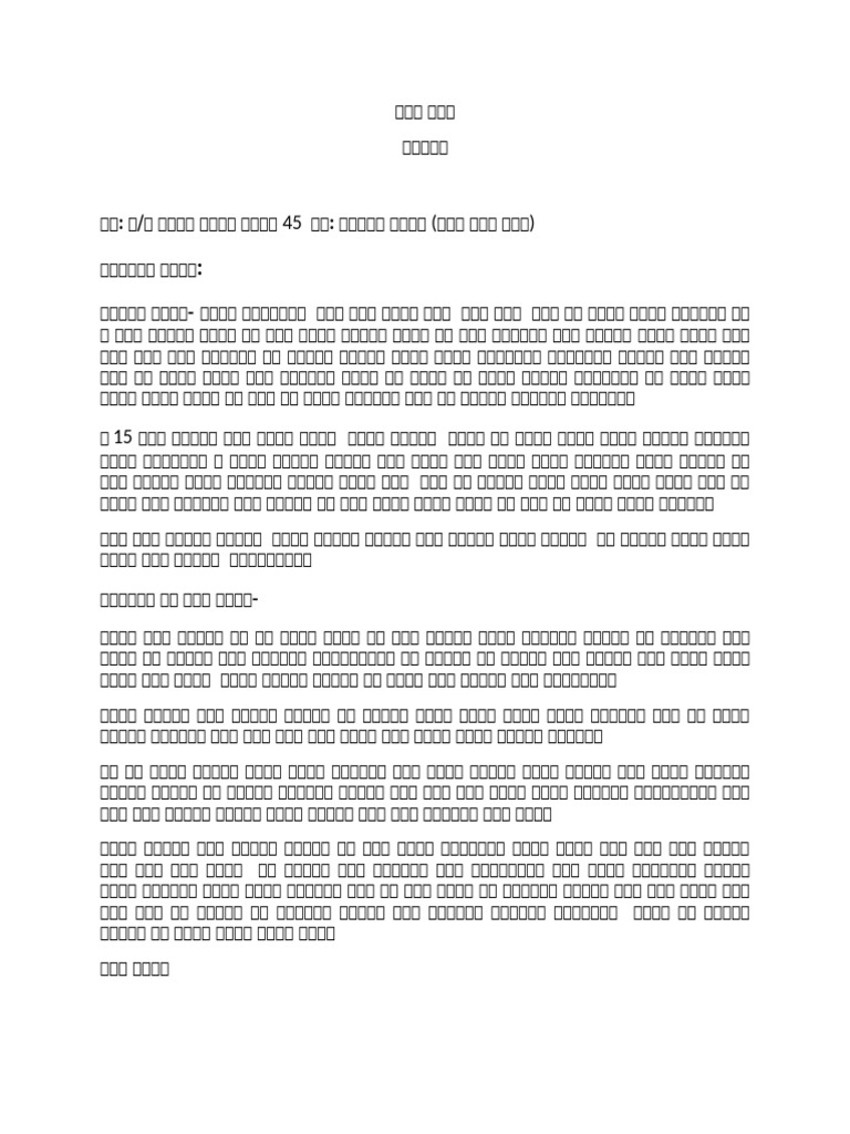 Dereje Work | PDF