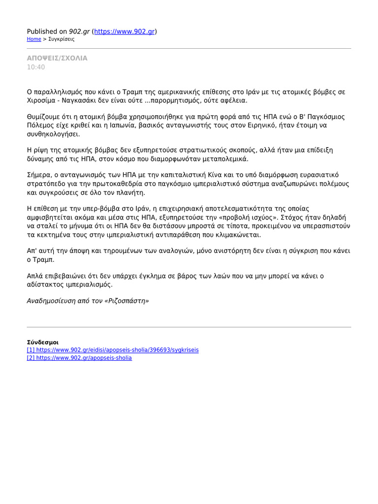 Sygkriseis 2025 06 26 | PDF