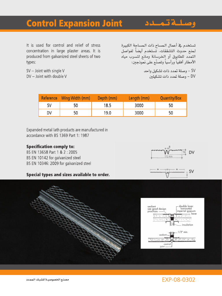 Control Expansion Joint | PDF