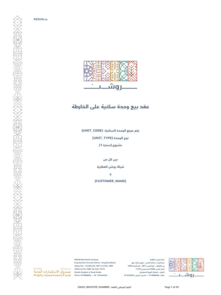 Draft Spa of Sedra 1 | PDF