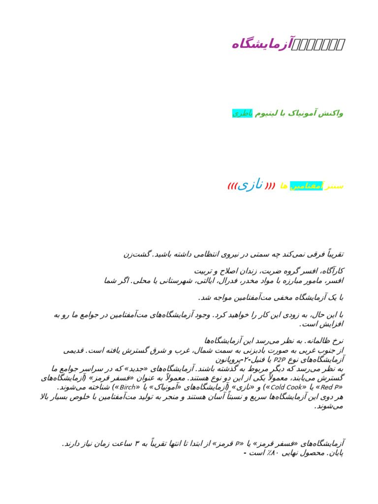 rozi Rozi Rozi ?? | PDF