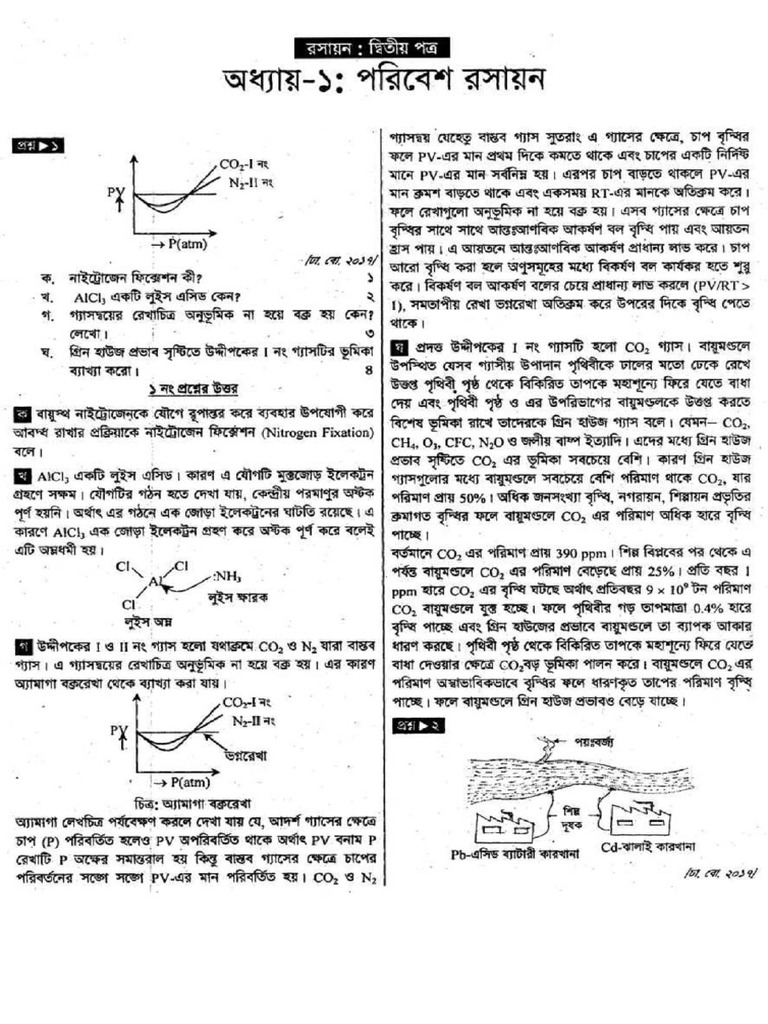 HSC Chemistry 2nd Paper CQ | PDF