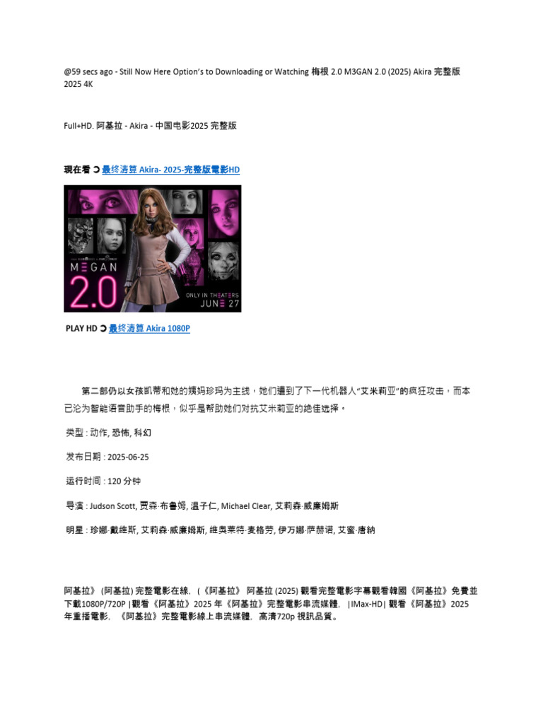 梅根 2.0 Akira (2025) 國語高清完整版在線觀看 - 在線觀看 | PDF