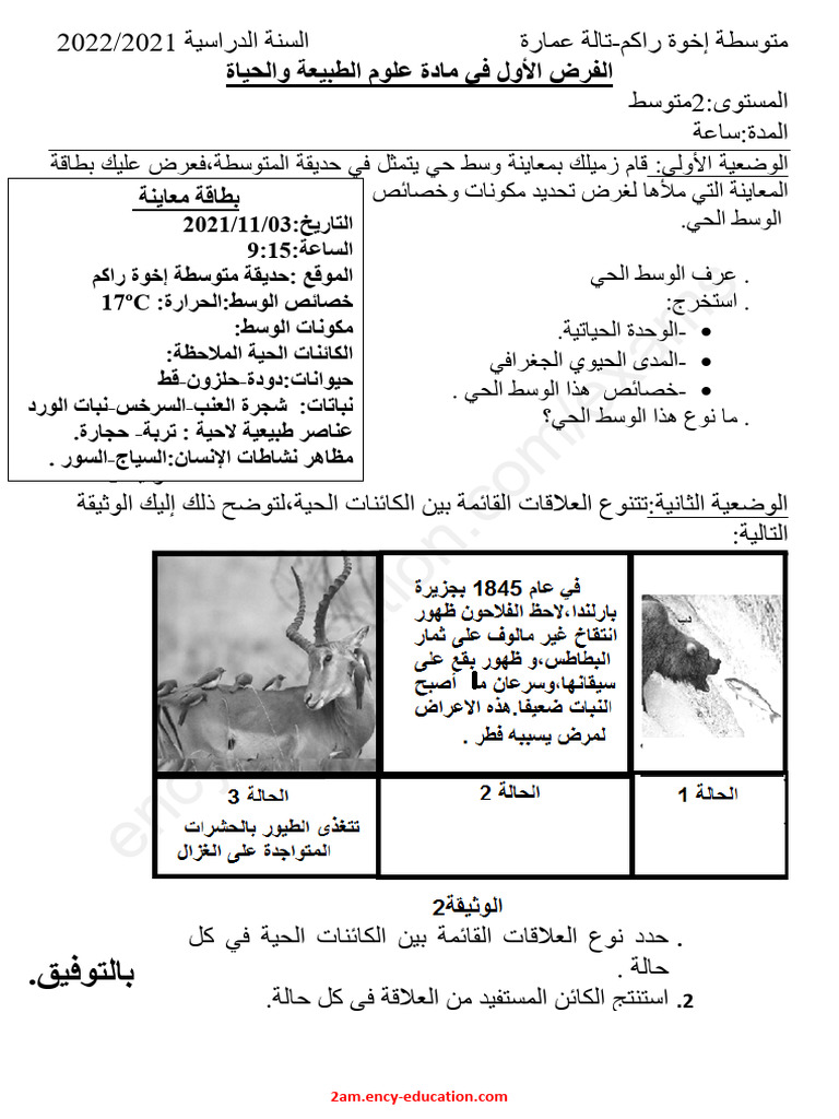 Sciences 2am22 1trim d1 | PDF