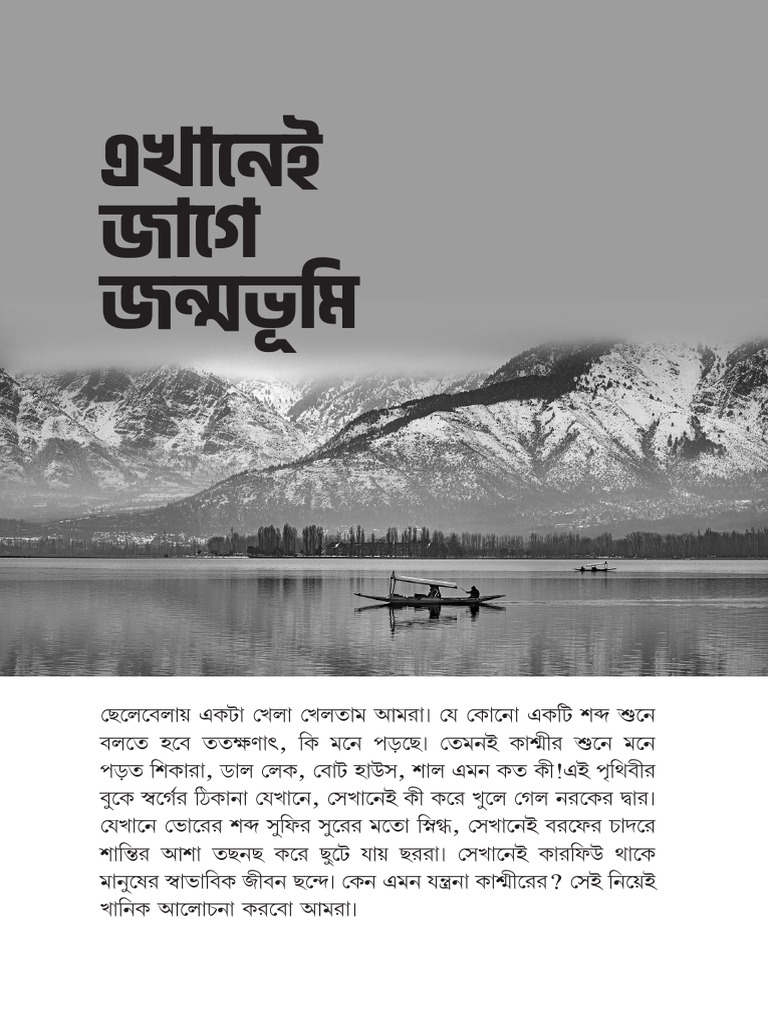 Kashmir Booklet SFI | PDF