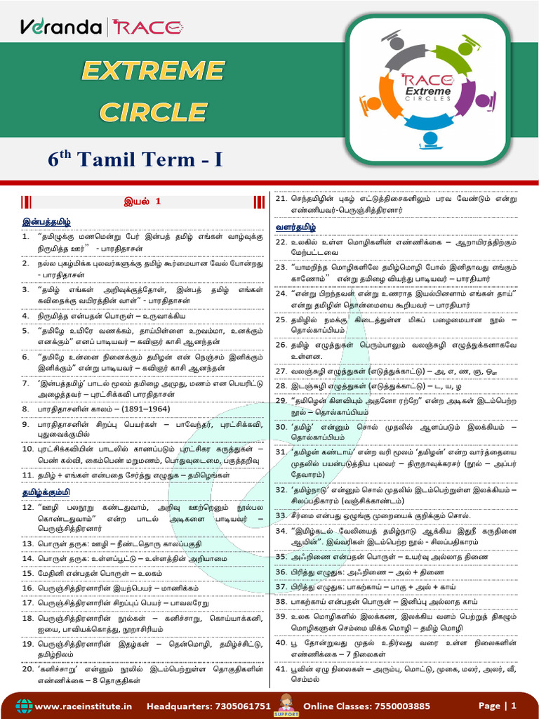 6th Tamil Term 1 - One Liner | PDF