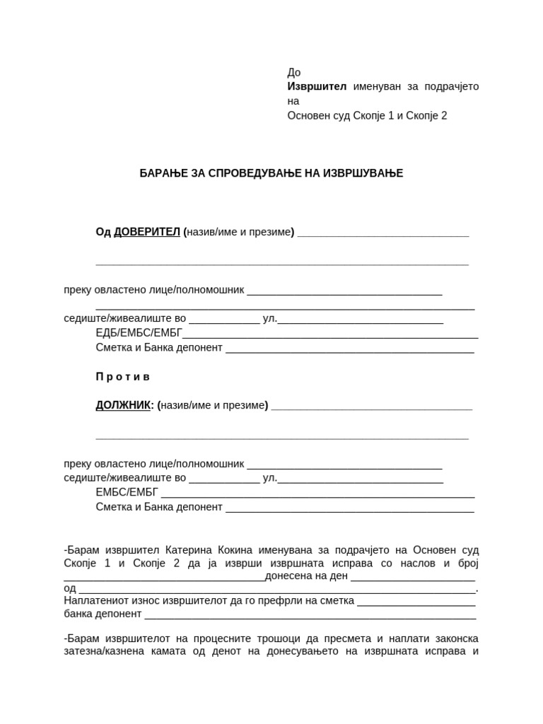 Obrazec Baranje Za Izvrsuvanje | PDF